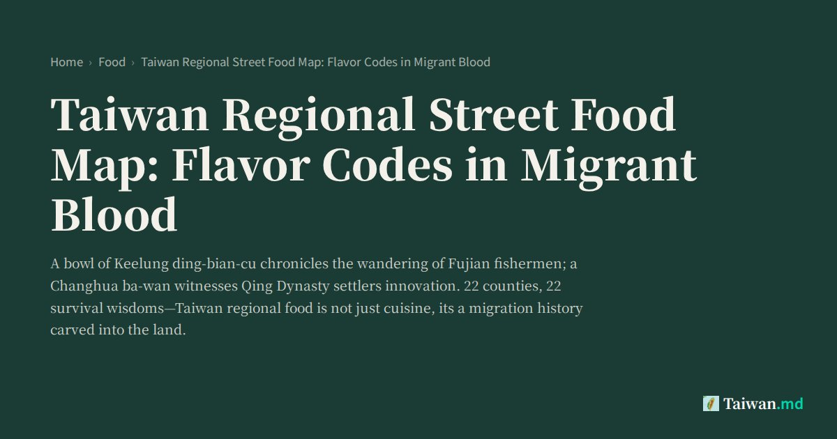 Taiwan Regional Street Food Map: Flavor Codes in Migrant Blood | Taiwan.md