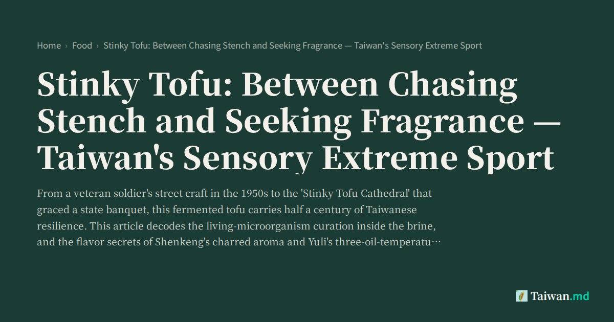 Stinky Tofu: Between Chasing Stench and Seeking Fragrance — Taiwan's ...